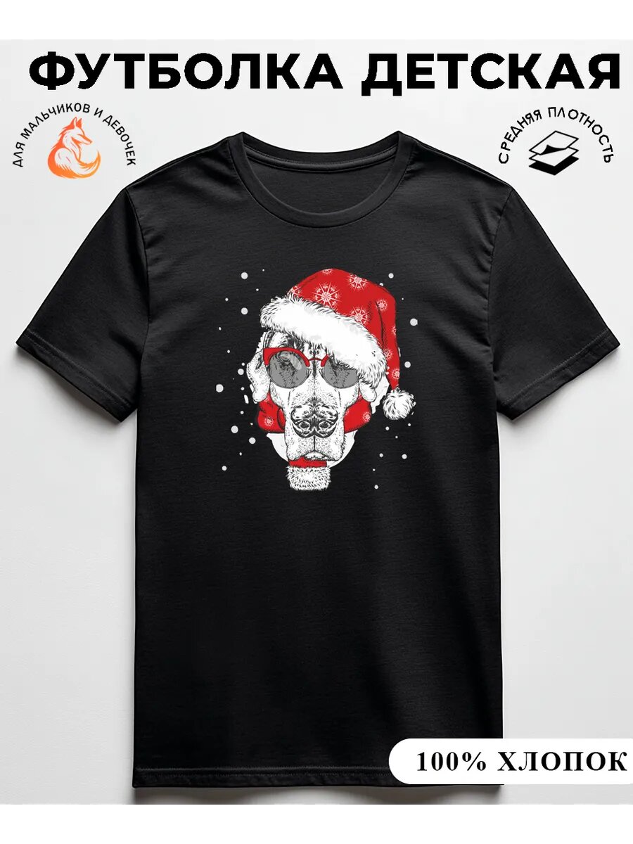 Футболка базовая