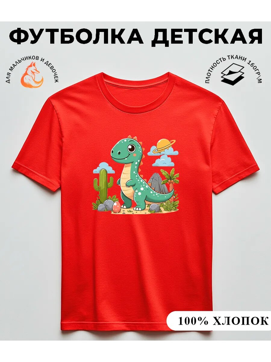 Футболка базовая