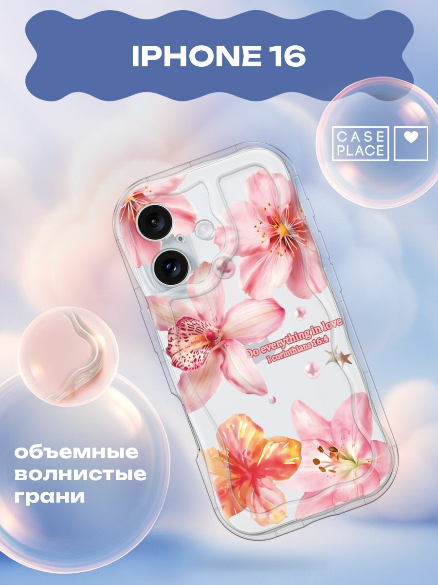 Чехол на Apple iPhone 16 / Айфон 16 с принтом "Тропические соцветия"