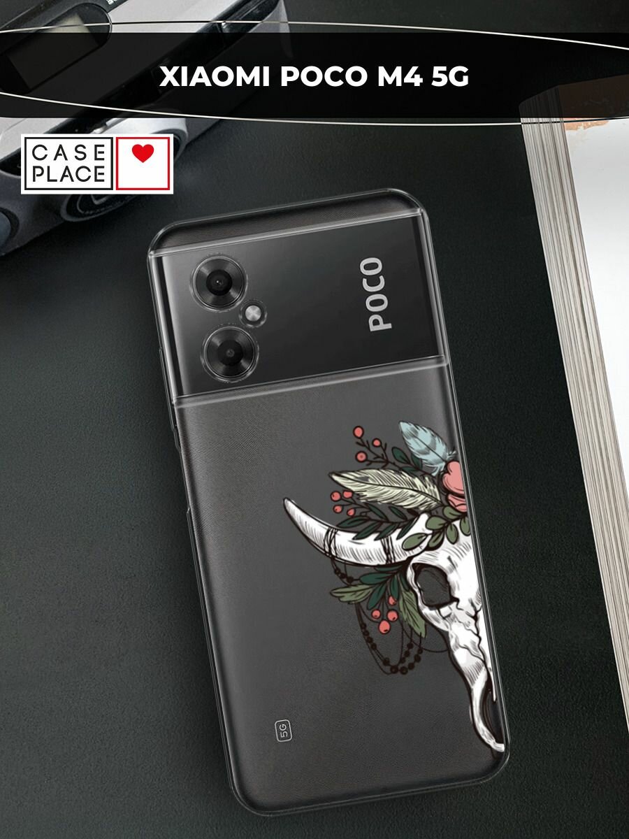 Чехол на Xiaomi Poco M4 5G / Сяоми Поко M4 5G с принтом "Череп быка с цветами", прозрачный
