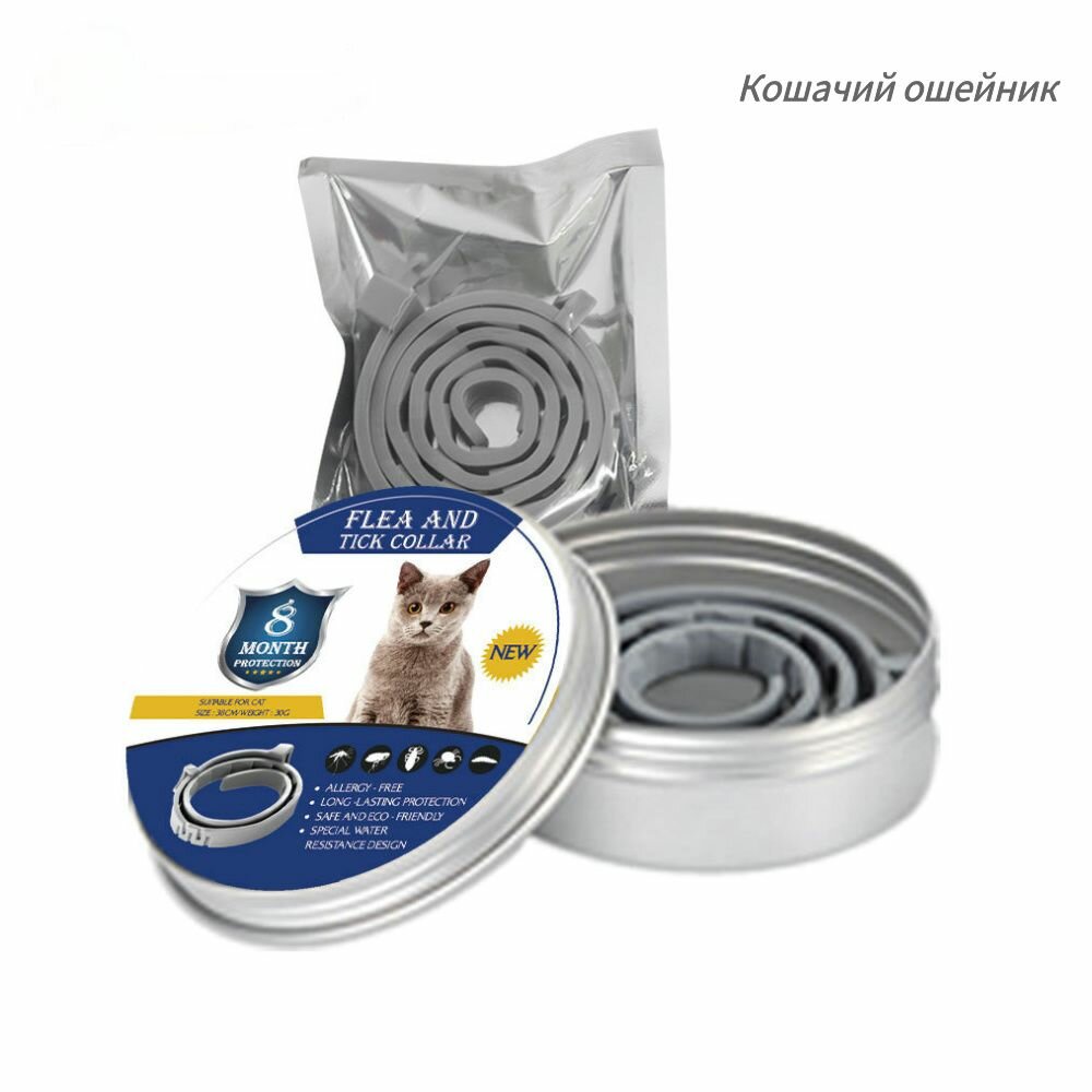 В дополнение к блохам, клещам, вшам, ошейники для домашних животных