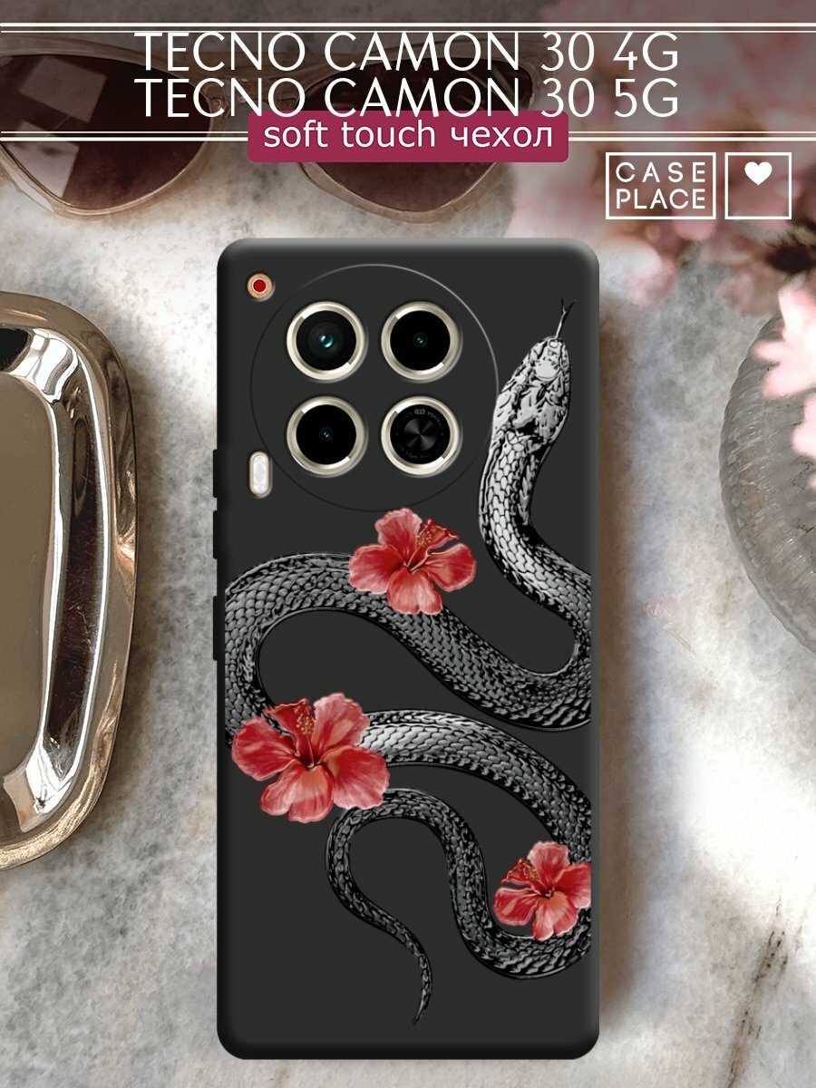Чехол на Tecno Camon 30 4G/Tecno Camon 30 5G / Текно Камон 30 4G/Текно Камон 30 5G с принтом "Змея в красных цветах 3"