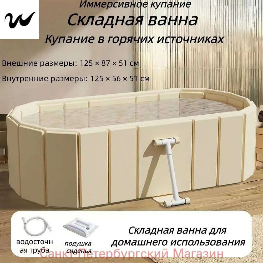 Ванна складная для взрослых, SPA-комплекс для дома и дачи,125cm