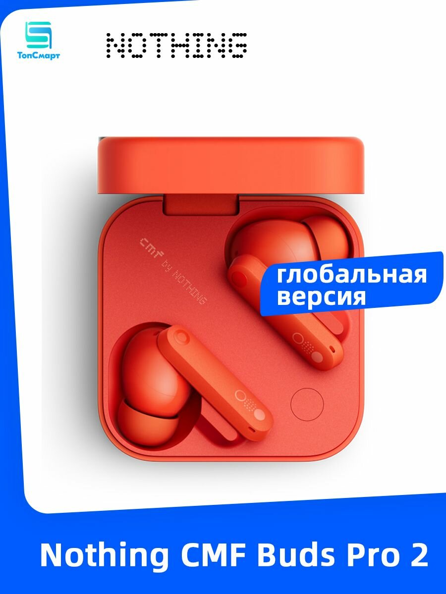 Nothing Наушники беспроводные с микрофоном CMF Buds Pro 2, Bluetooth, USB Type-C, коралловый