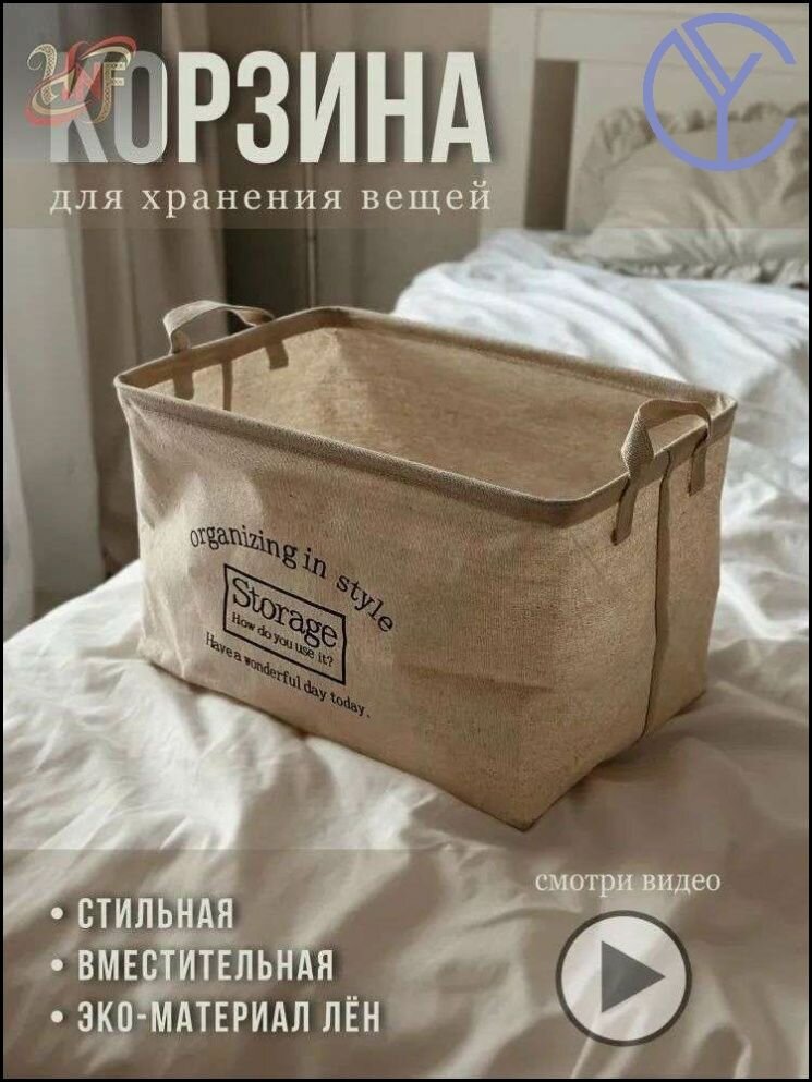 Бестселлер для организации хранения