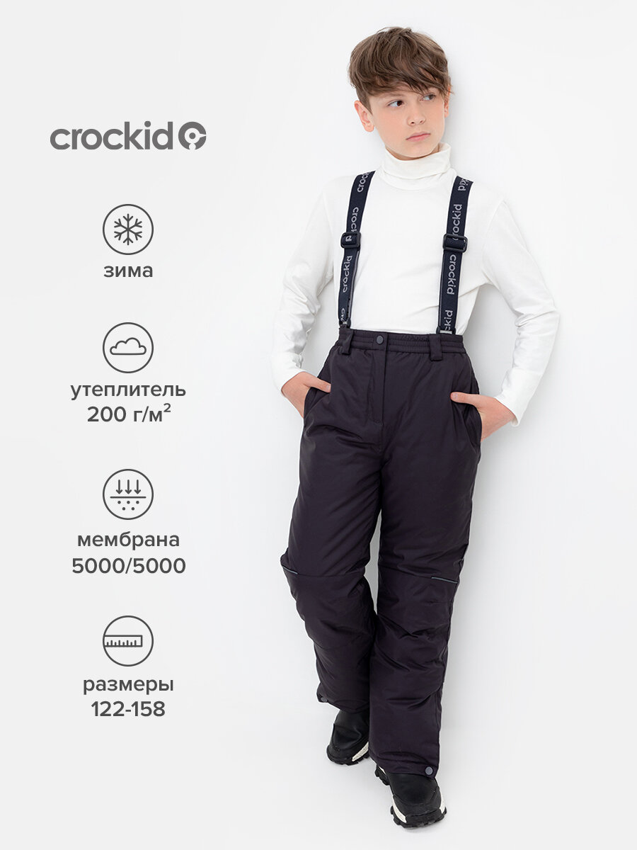 Брюки утеплённые