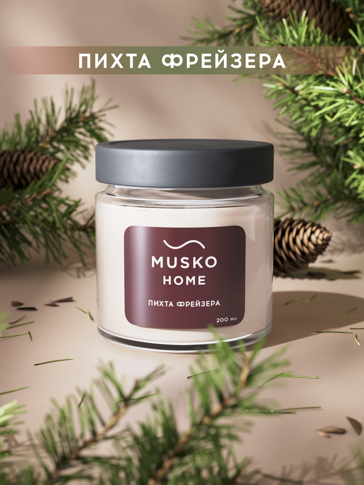 Свеча ароматическая Carnel, 200 мл, аромасвеча в банке, натуральный соевый воск, хлопковый фитиль