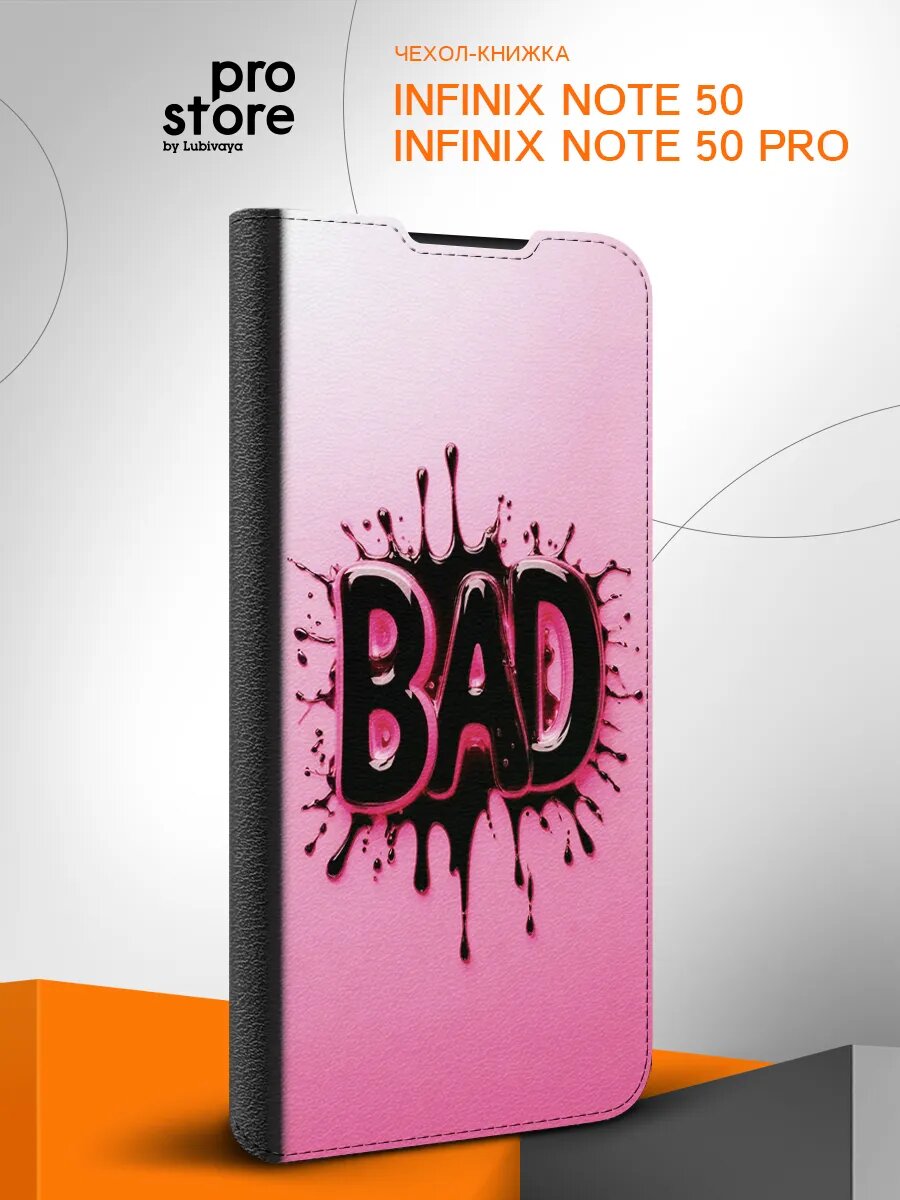 Чехол-книжка на Infinix Note 50, Infinix Note 50 Pro, Инфиникс Ноте 50, Инфиникс Ноте 50 Про, с рисунком