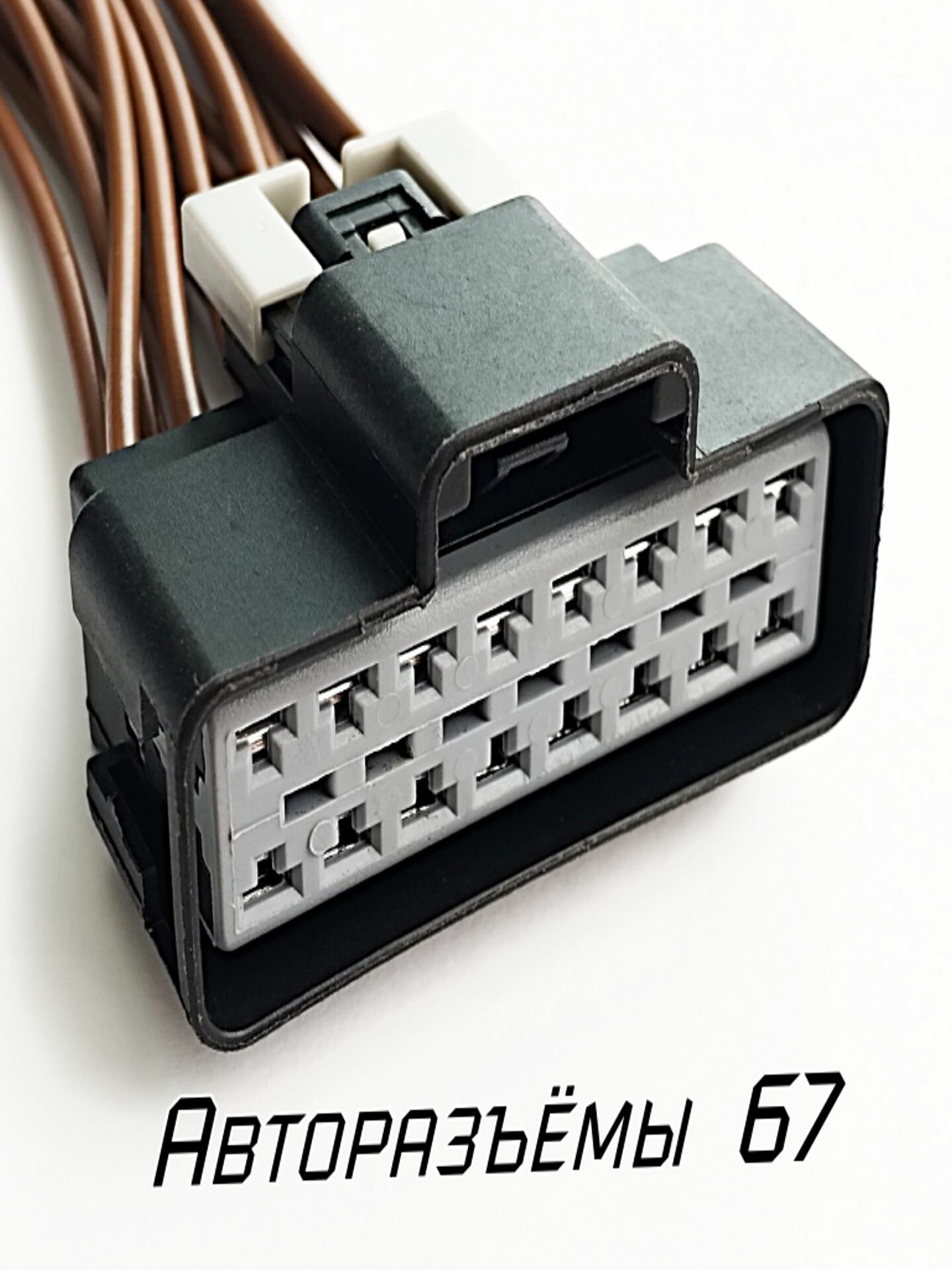 Разъём прицепа (фаркопа) Chevrolet, Opel - 15326952.