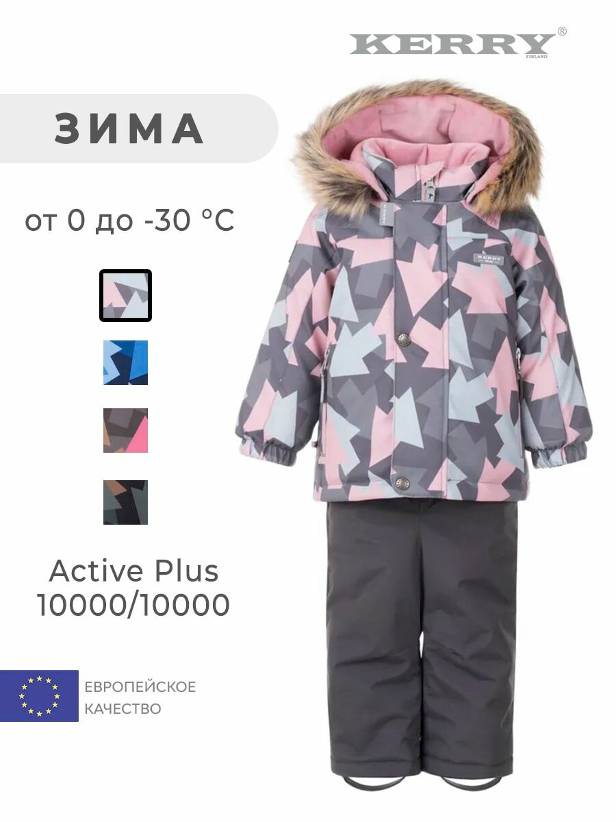 Комплект одежды