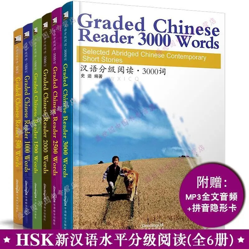 Китайские книги HSK 1-6, 500