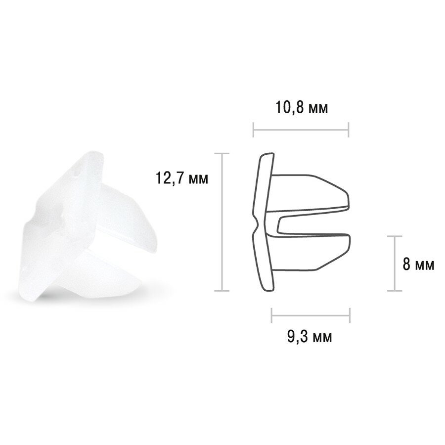 Клипса (пистон) HONDA 119 для заднего брызговика/подкрылок, Skyway