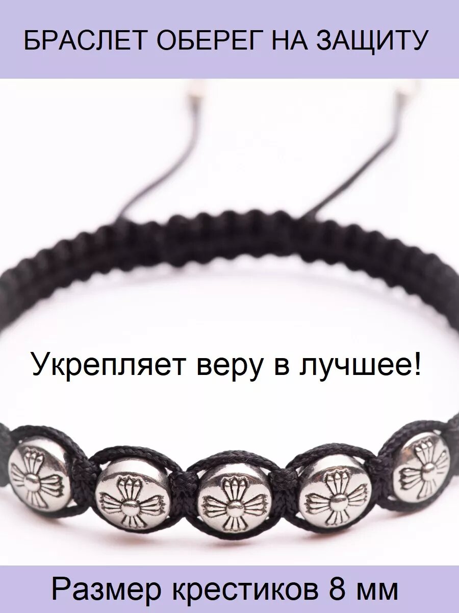 Плетеный браслет