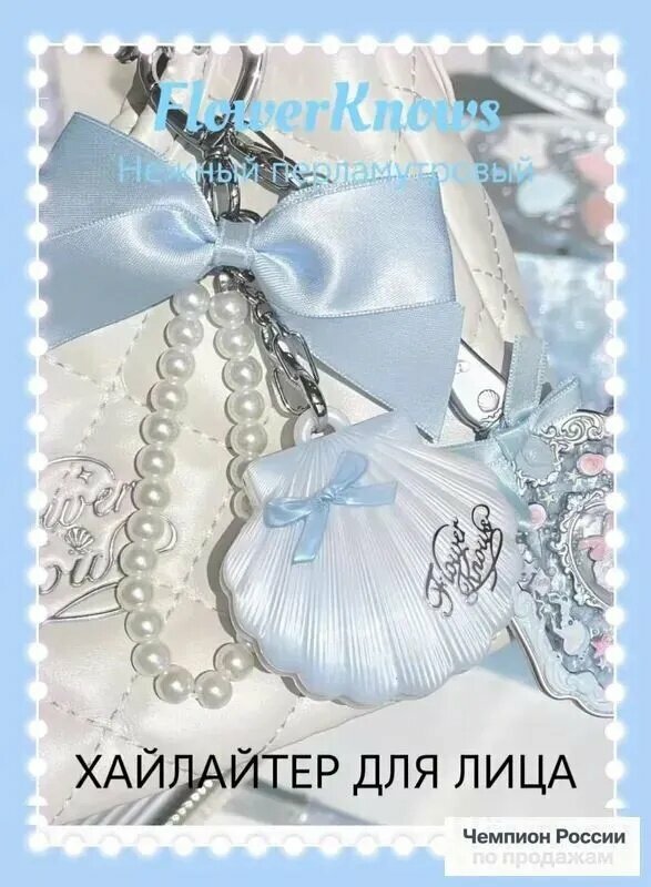 Хайлайтер для лица