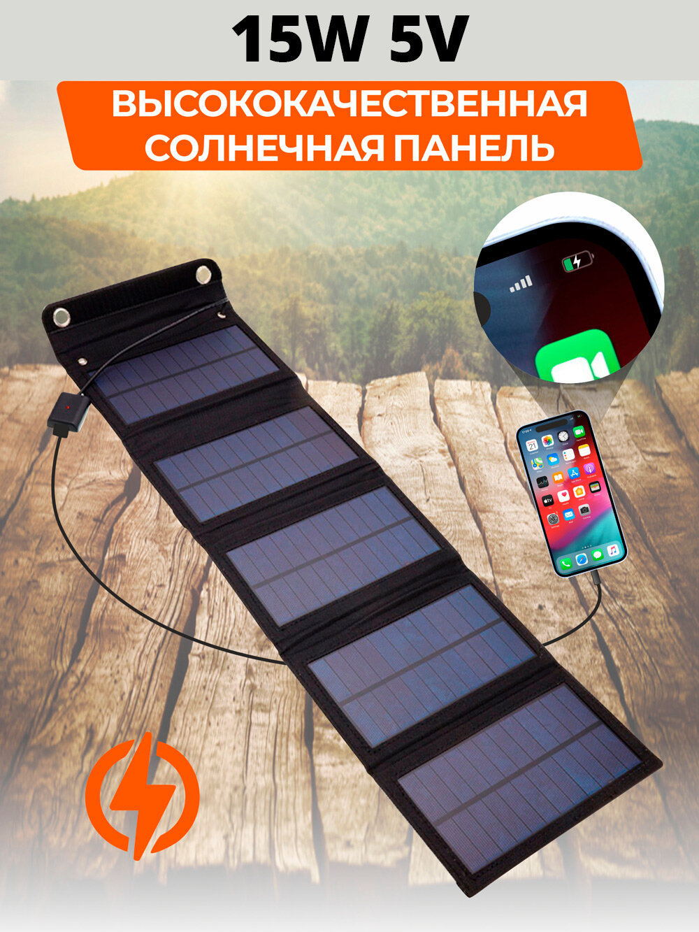 Портативная солнечная батарея для зарядки телефона 15W 5v Цвет: Черный Giant4