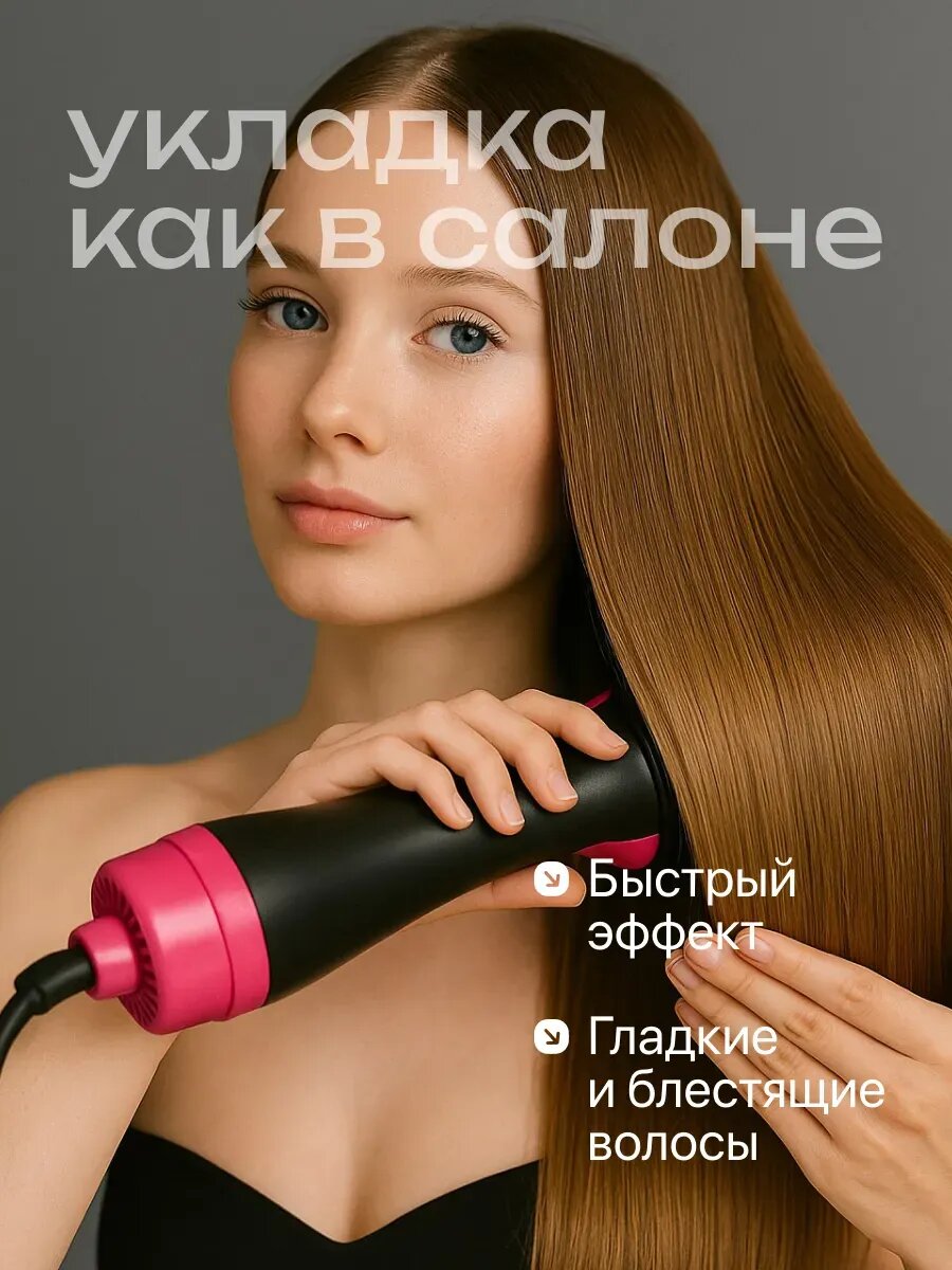 Фен щетка с вращением для коротких волос