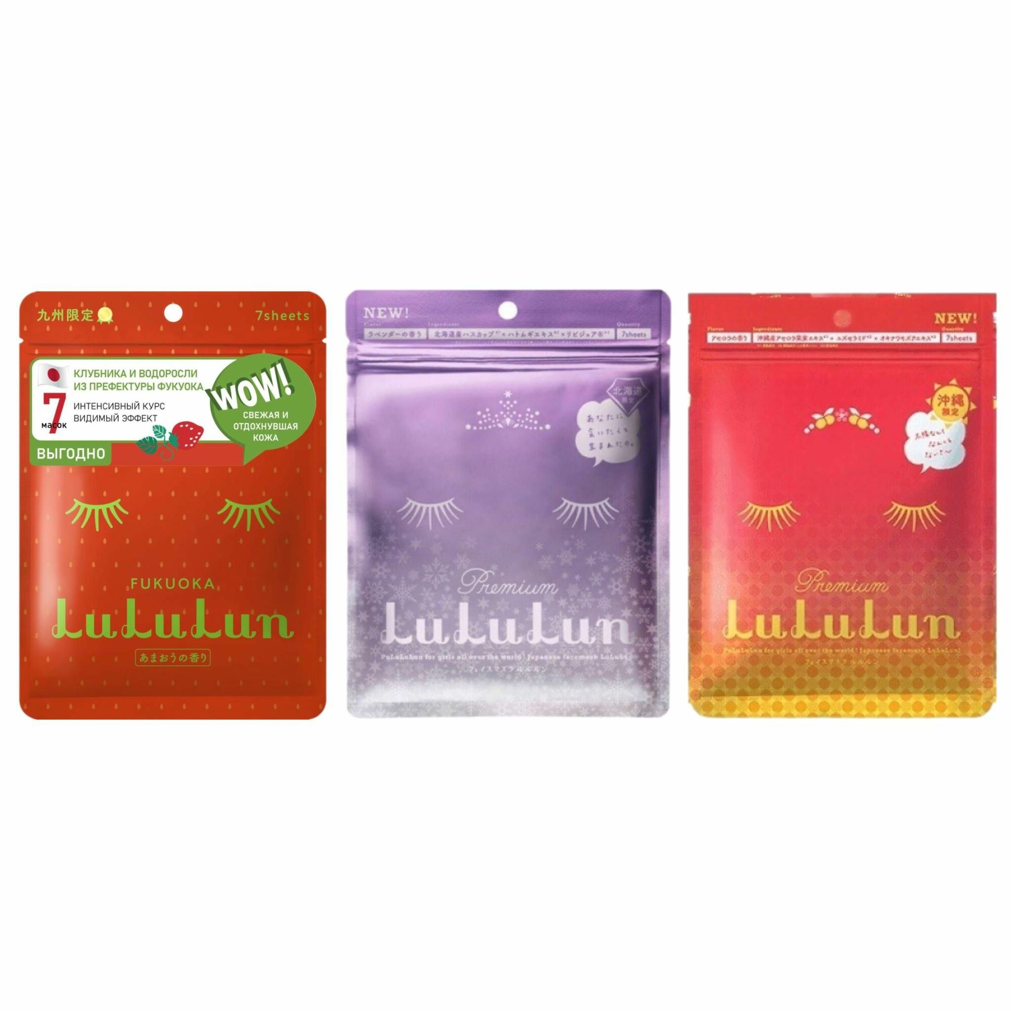 LuLuLun Косметический набор тканевых масок для лица 3 упаковки по 7 штук