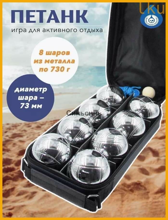 Новые продукты в октябреНабор для петанка s