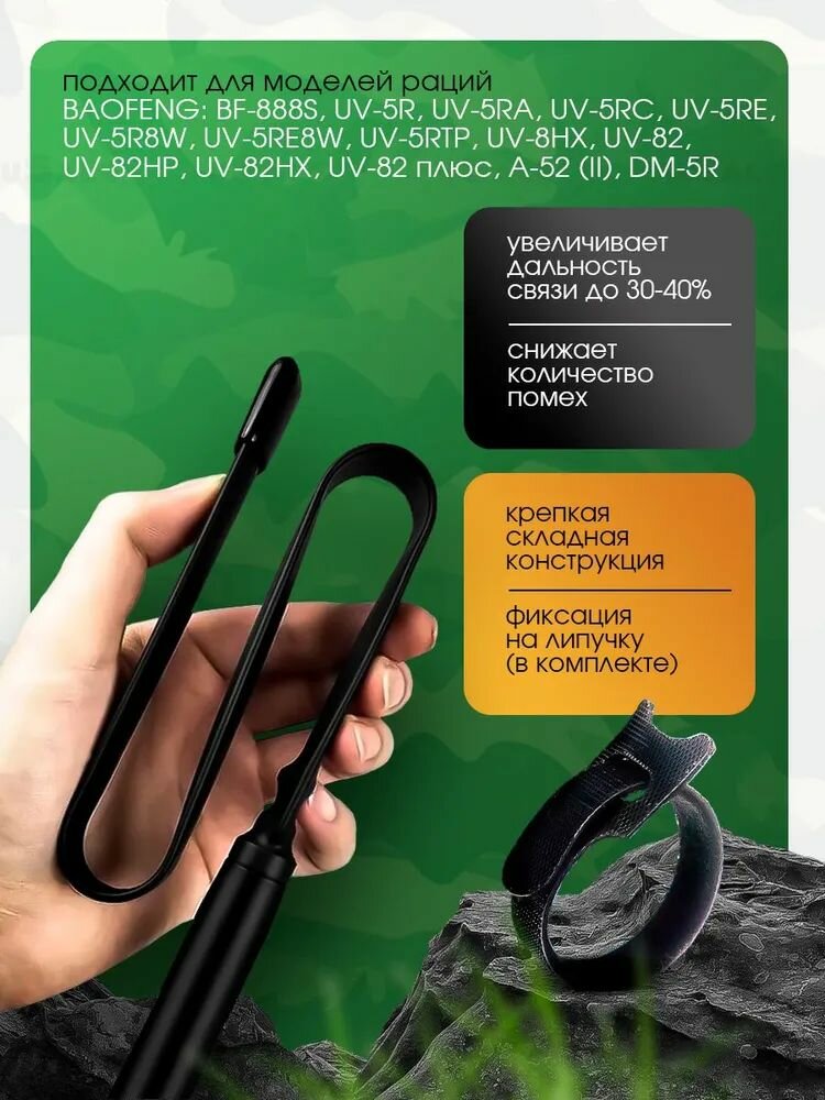 Усиленная складная двухдиапазонная тактическая антенна, гибкая для раций Baofeng 47см