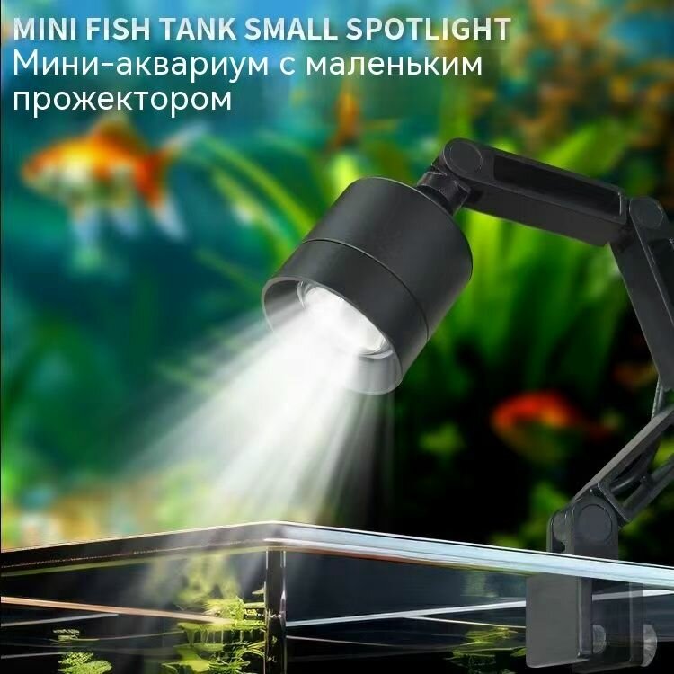 Освещение для аквариума/террариума