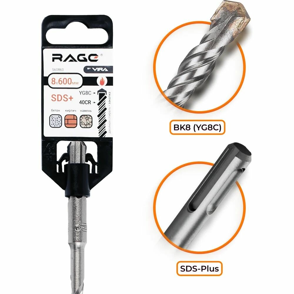Бур по бетону для перфоратора 8x600 мм SDS-plus by VIRA RAGE 560860