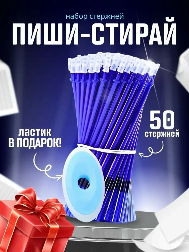 Набор ручек Гелевая, толщина линии: 0.5 мм, цвет: Голубой, 50 шт.