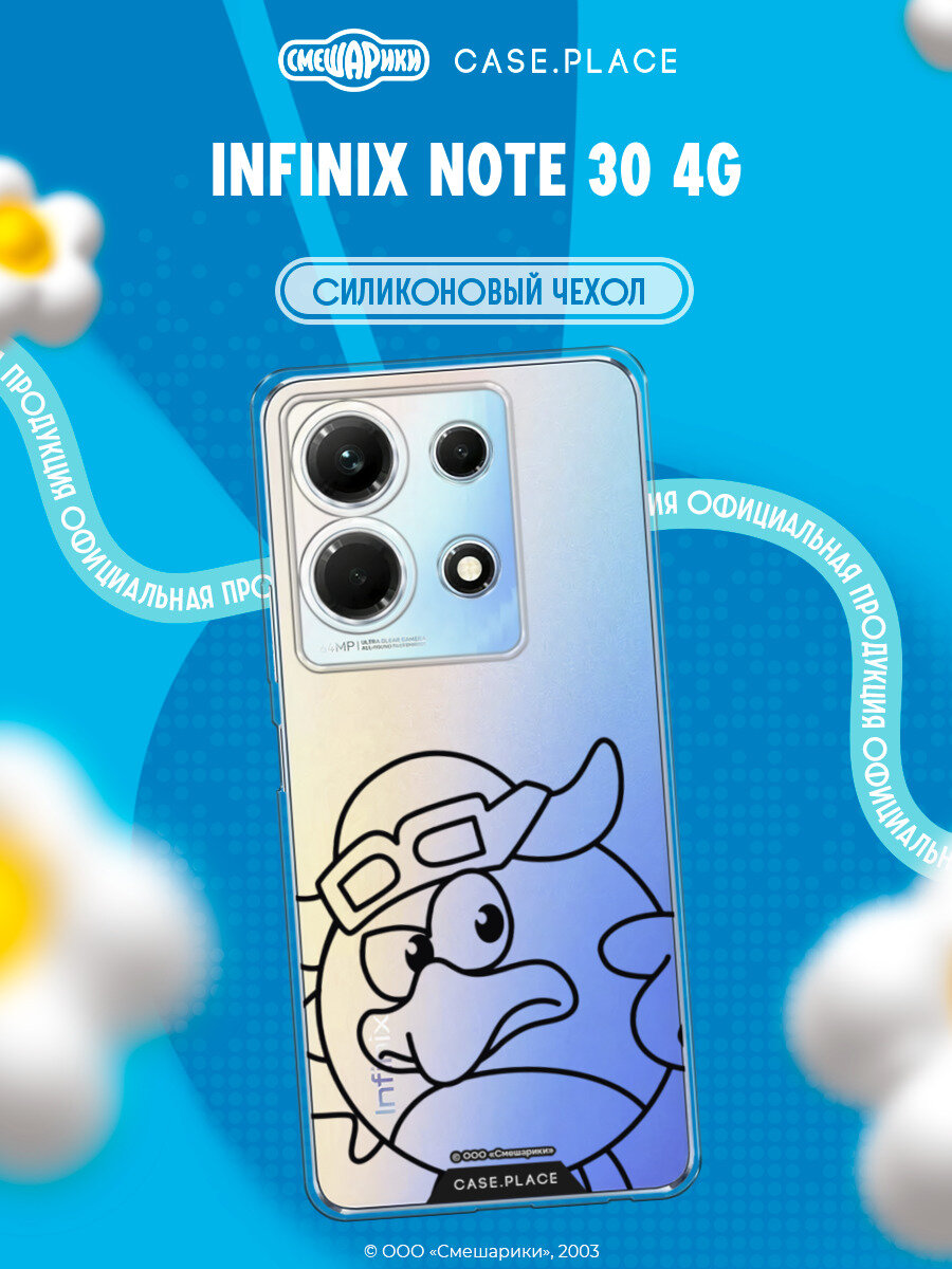 Чехол на Infinix Note 30 4G / Инфиникс Нот 30 4G с принтом Пин в контурном минимализме