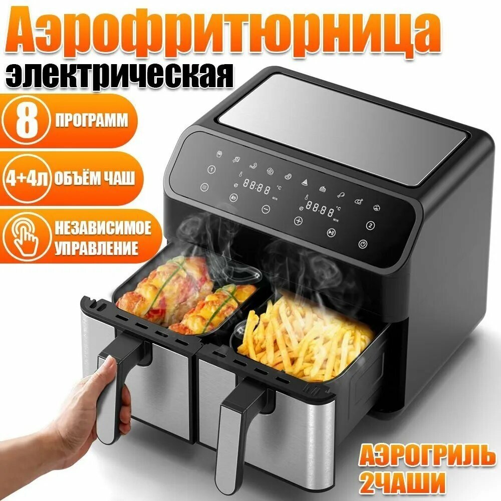 Аэрогриль L1, черно-серый