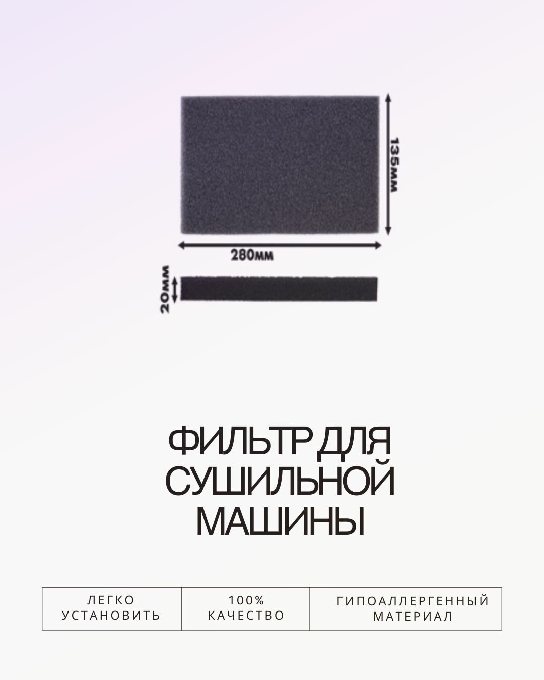 Фильтр для сушильной машины Gorenje DE83ILR/GI