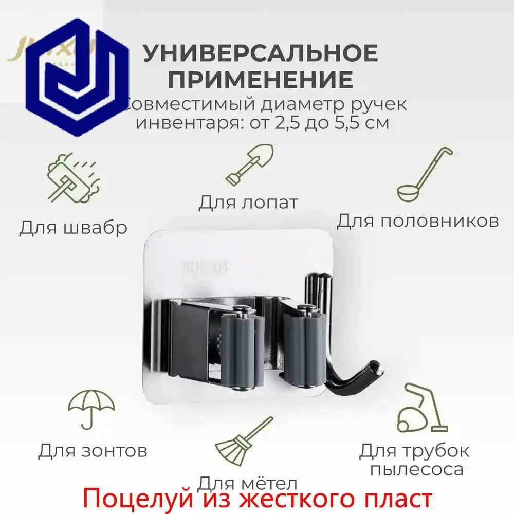 Держатель для швабры настенный металлический (зажим)