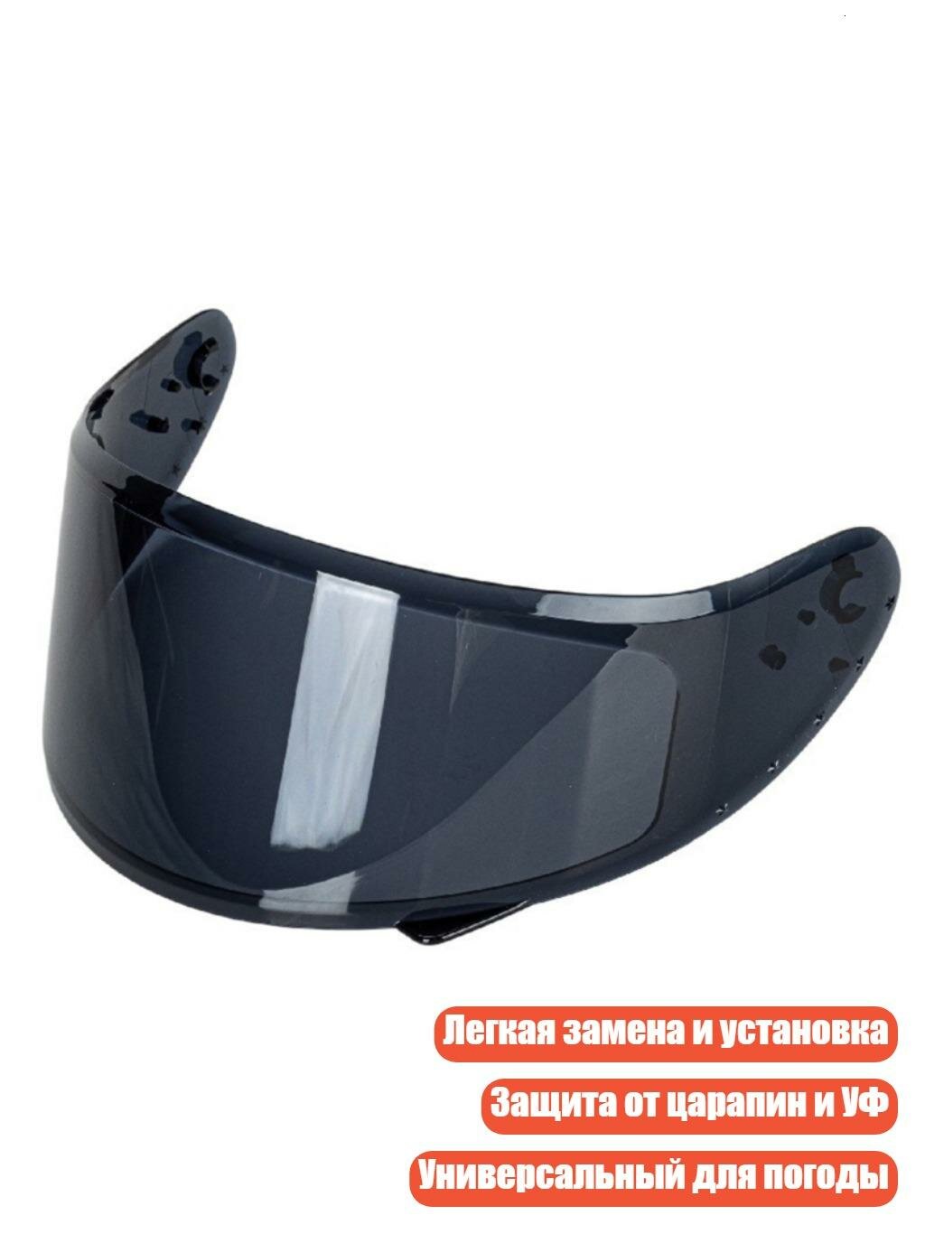 Чехол для визора шлема QIKE QK111, линзы из черного чая