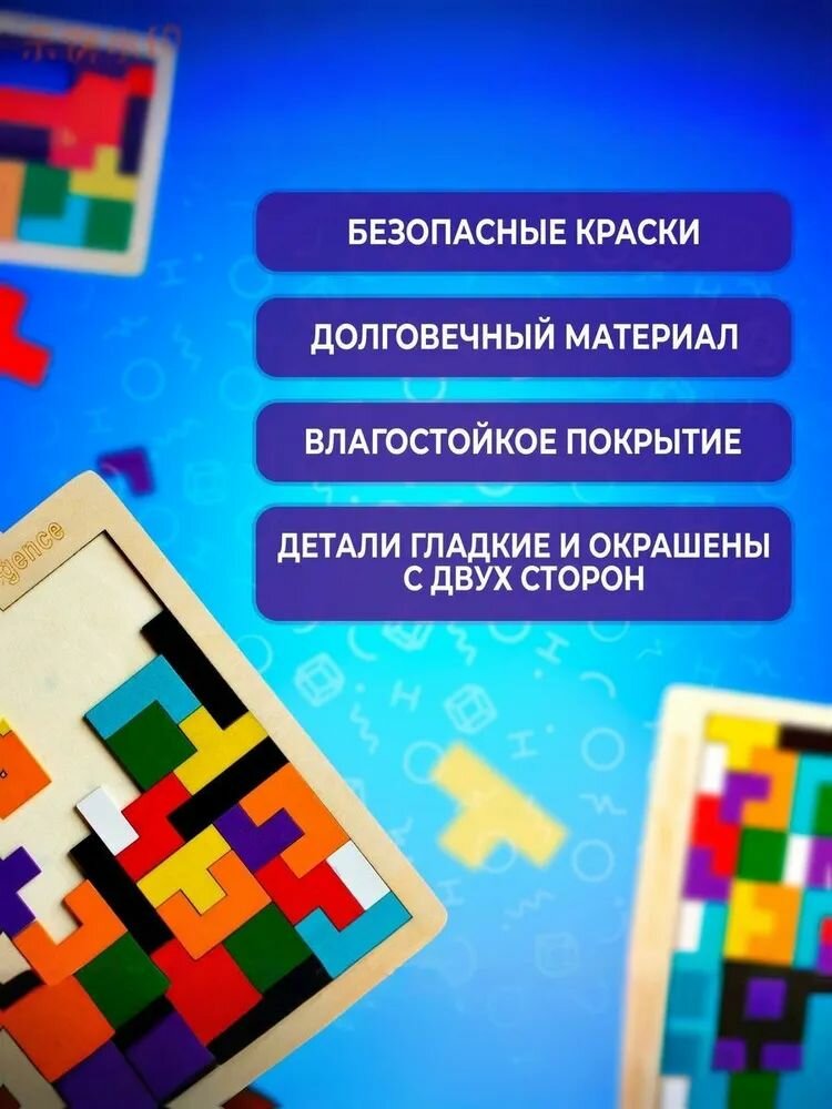 Головоломка "Тетрис деревянный". Развивающие игры для детей