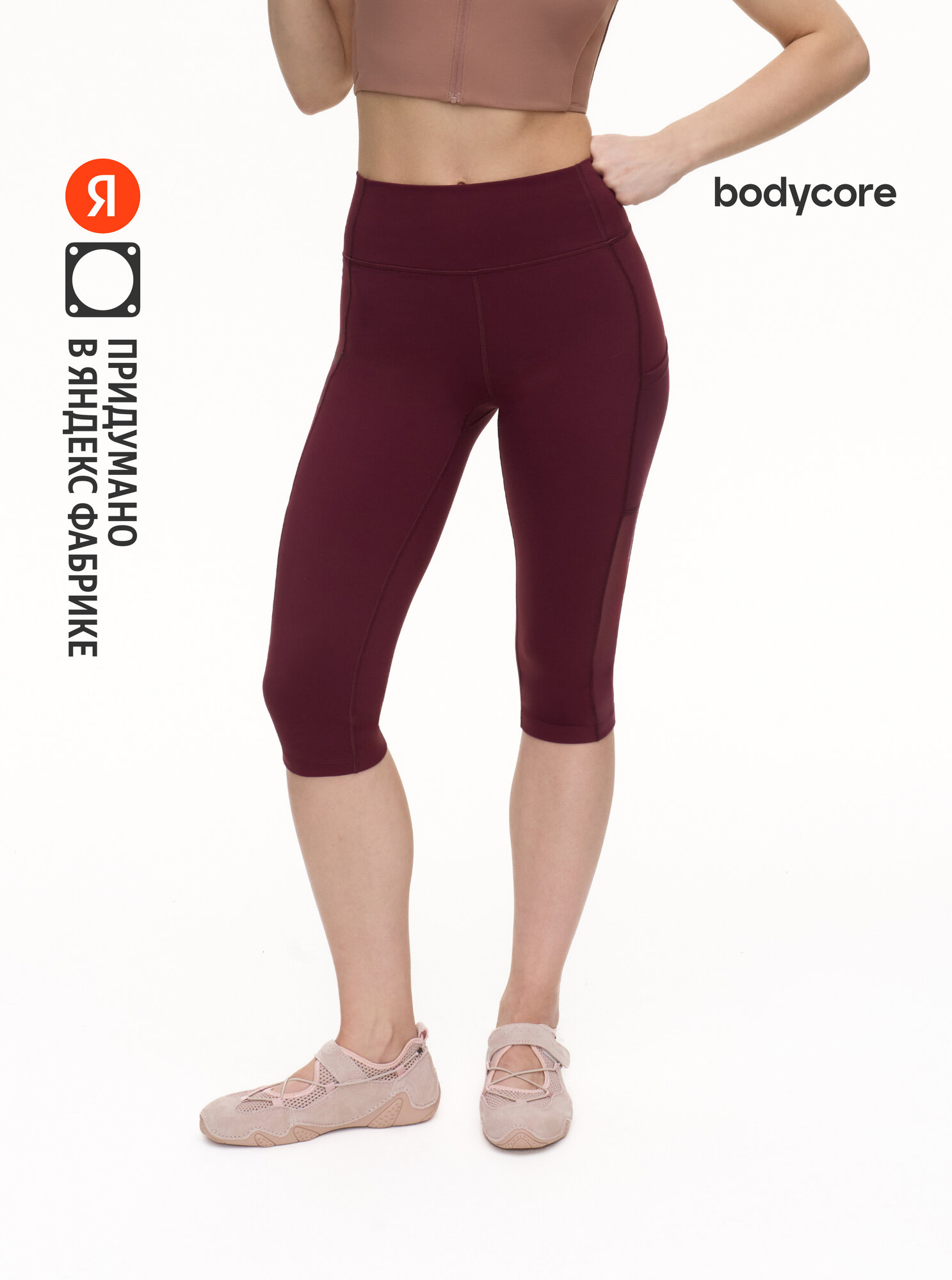 Легинсы спортивные из ткани Soft Touch с антибактериальной пропиткой