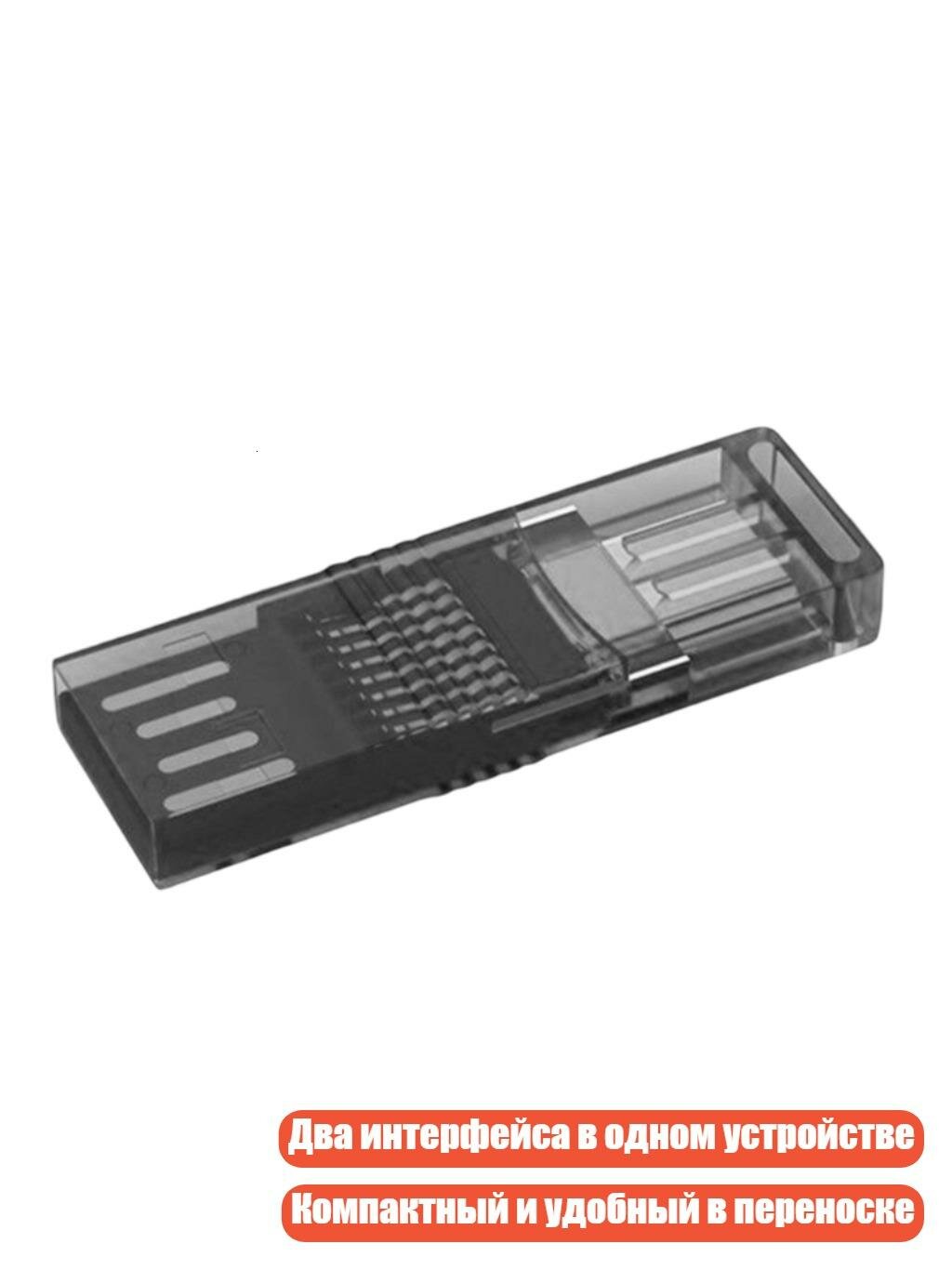 2-в-1 кард-ридер USB 3.0 и USB-C, Коричневый