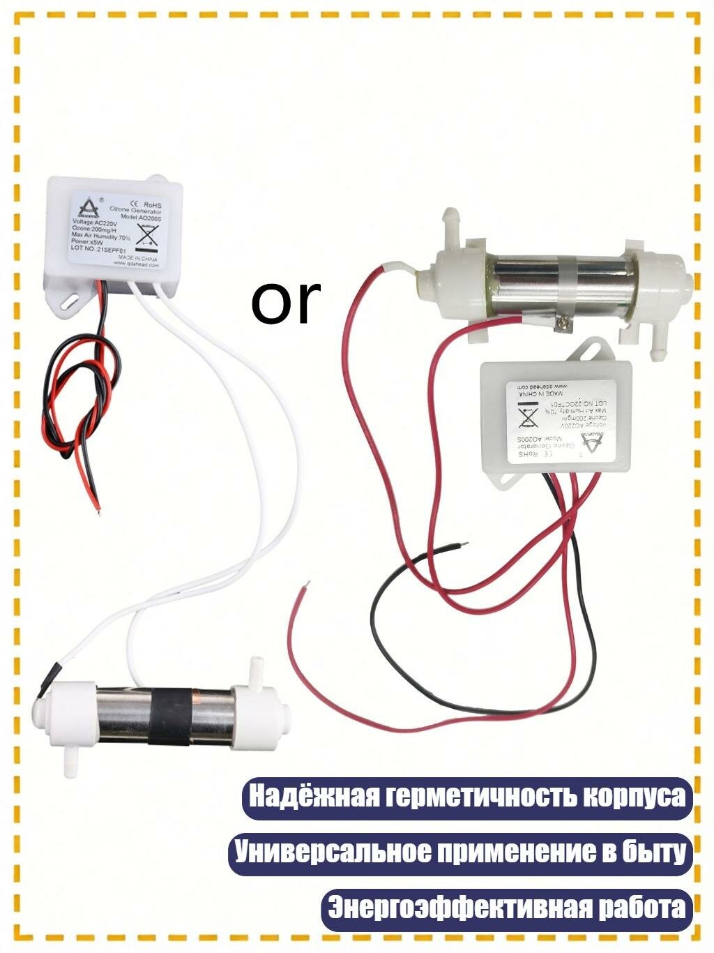 Озонатор 220 В, 200 мг