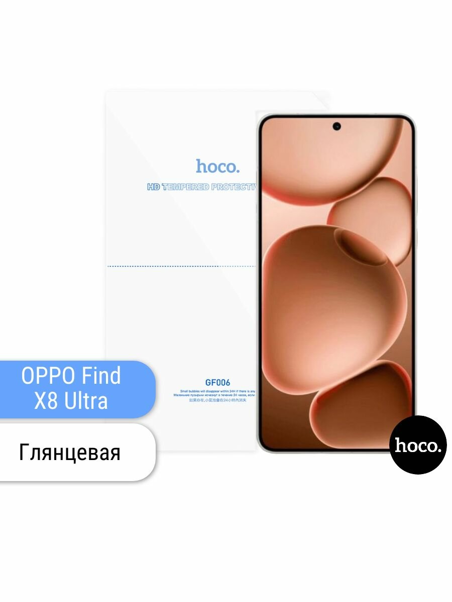Защитная пленка на OPPO Find X8 Ultra (GF006) / Гидрогелевая для оппо Файнд Х8 Ультра
