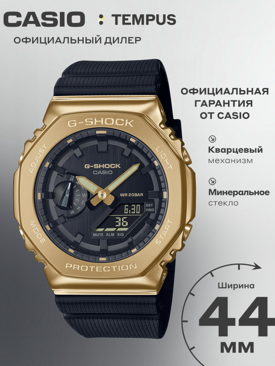 Наручные часы G-Shock