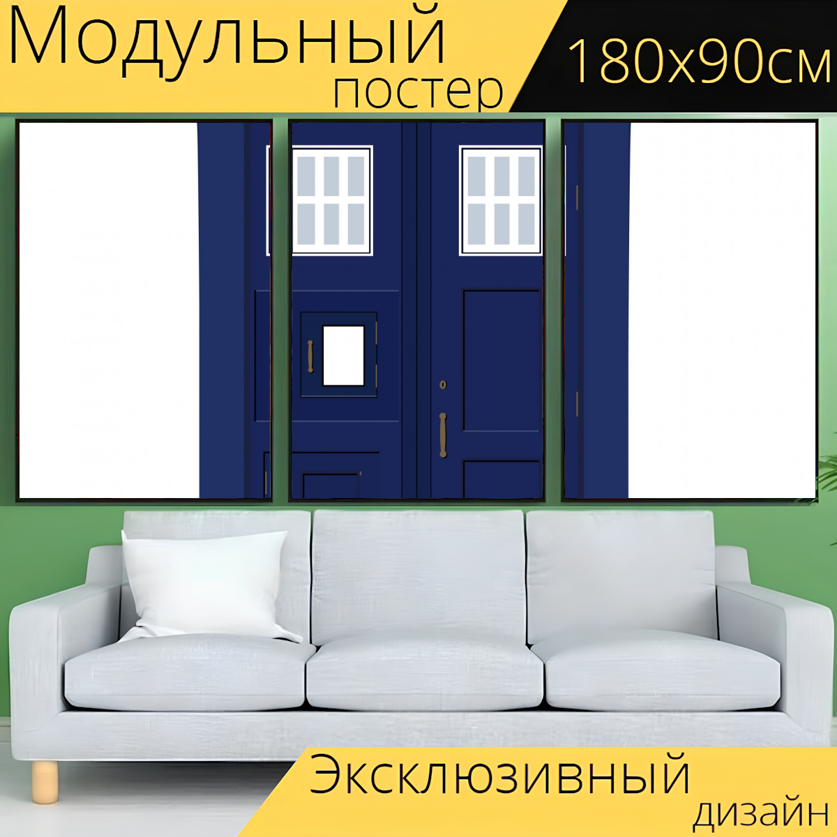 Модульный постер "Синий полицейскую будку Clipart Vintage полиции синей коробке или Доктор Кто тардис клипарт полицейскую будку синий." 180 x 90 см. для интерьера на стену в тубусе