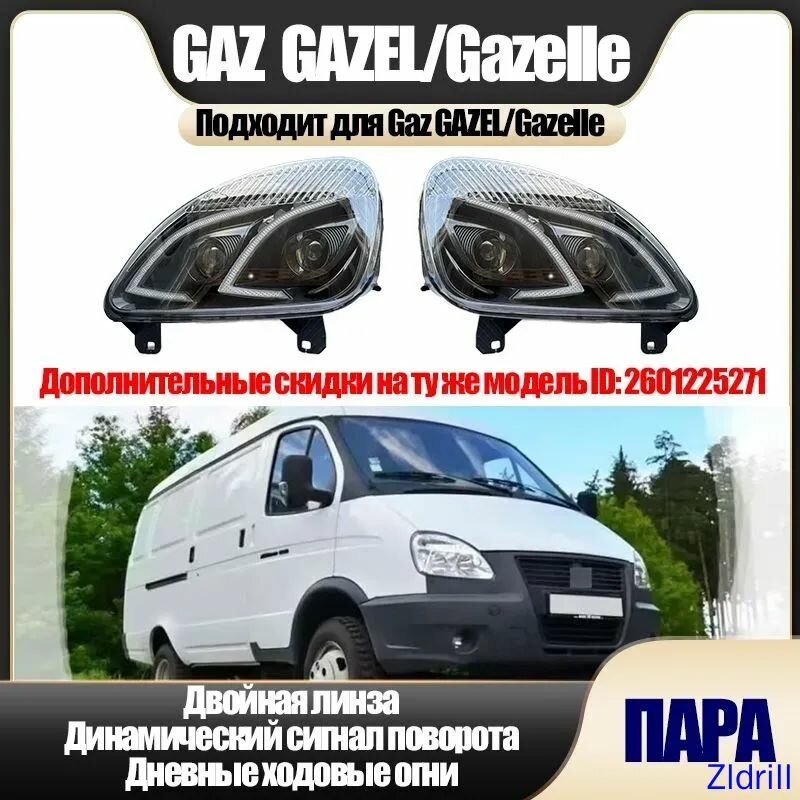 Фары автомобильные