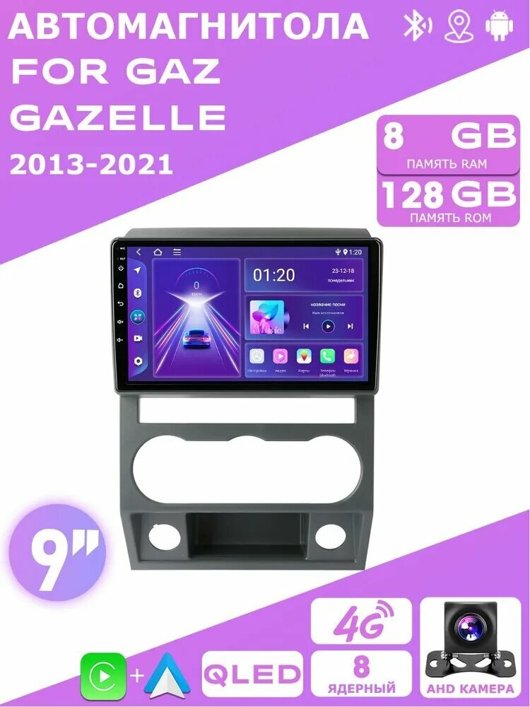 Srnubi Автомагнитола, диагональ: 9", 2 DIN, 8ГБ/128ГБ