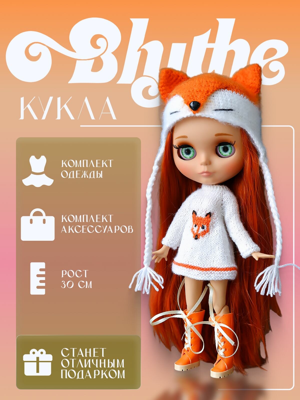 Блайз кукла, Blythe K260 Лисичка