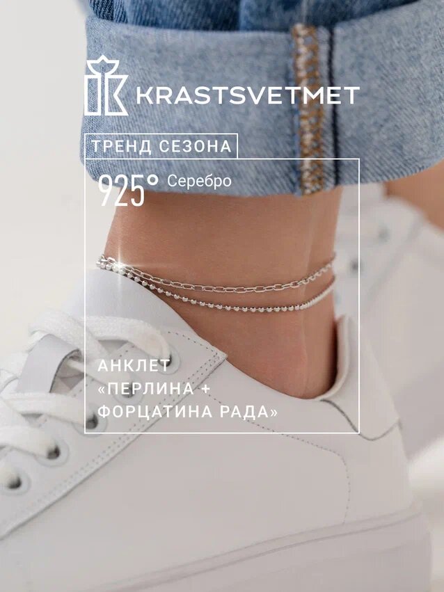 Браслет-цепочка, серебро, 925 проба, родирование