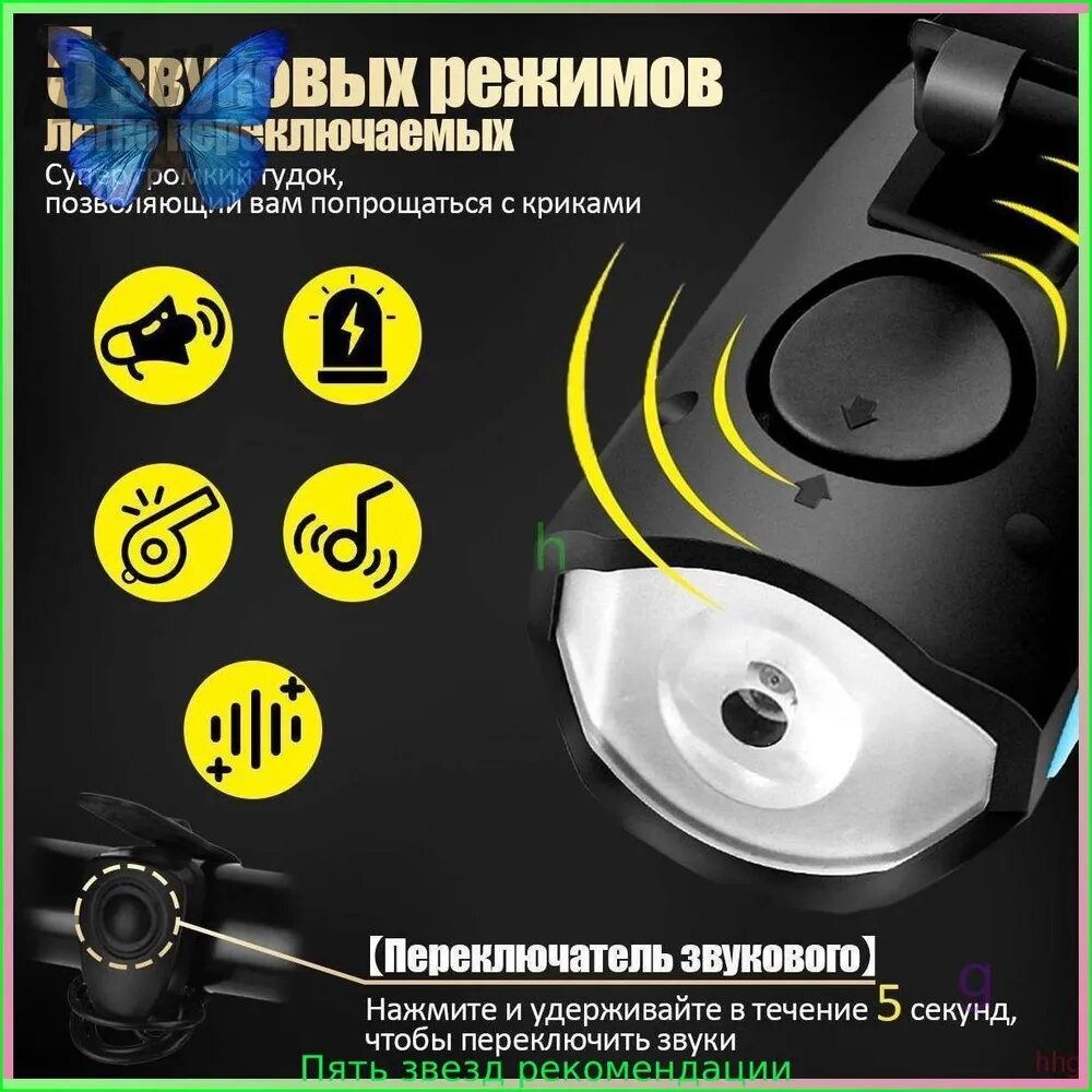 Фонарь для велосипеда — фото 1