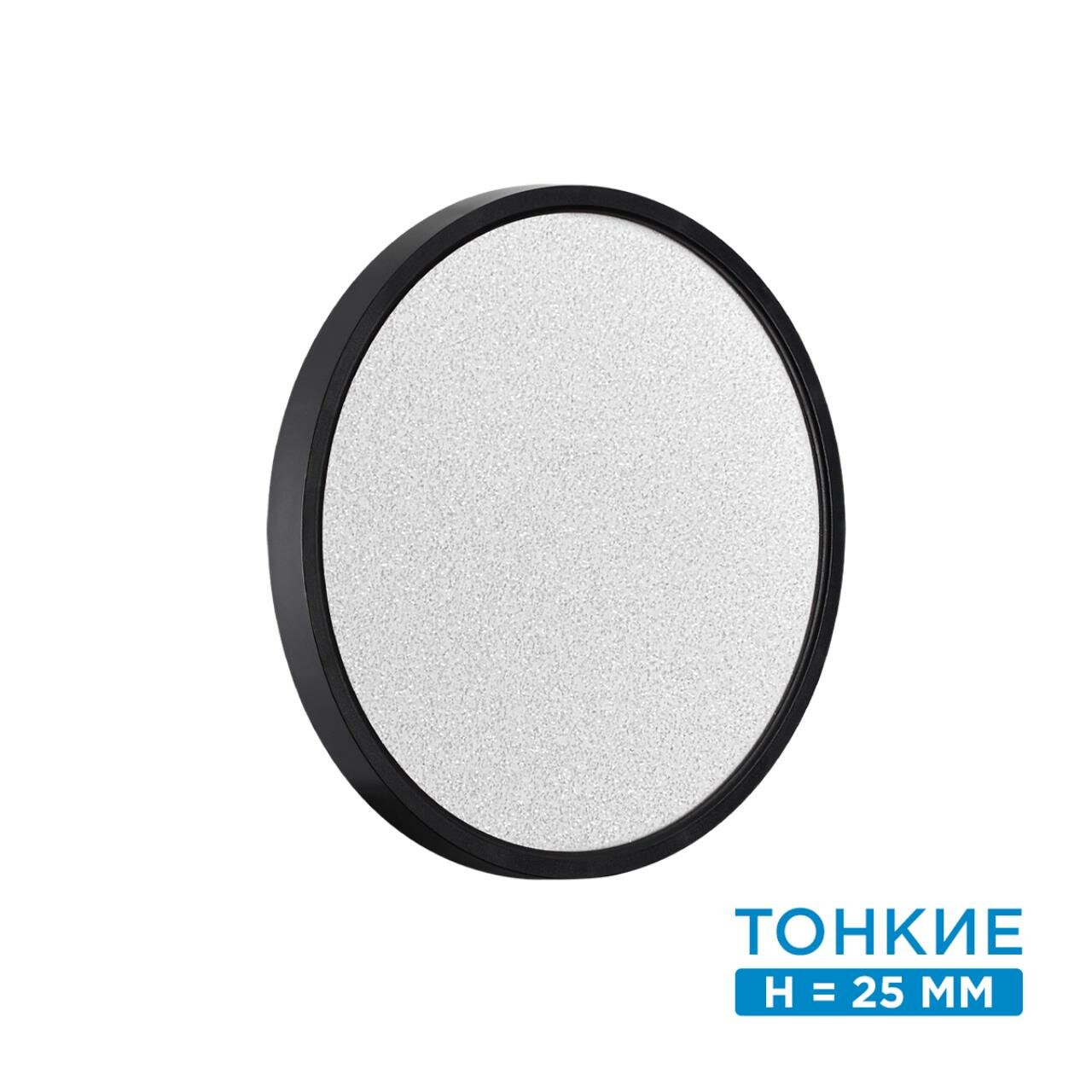 7662/24L MITRA LED SN Светильник пластик/белый/черный LED 24Вт 3000/4000K D300 IP20 OMEGA BLACK