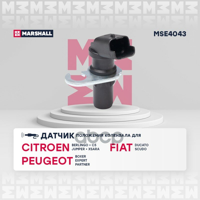 Датчик положения коленвала Citroen: Berlingo 99- Jumper I 01- Peugeot: Boxer I 01- Partner I 00- MSE4043 MARSHALL арт. MSE4043