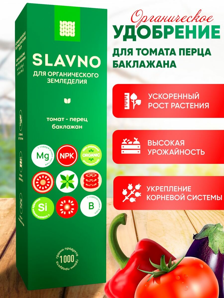 Комплексные микроэлементы для томатов — купить по низкой цене на Яндекс ...