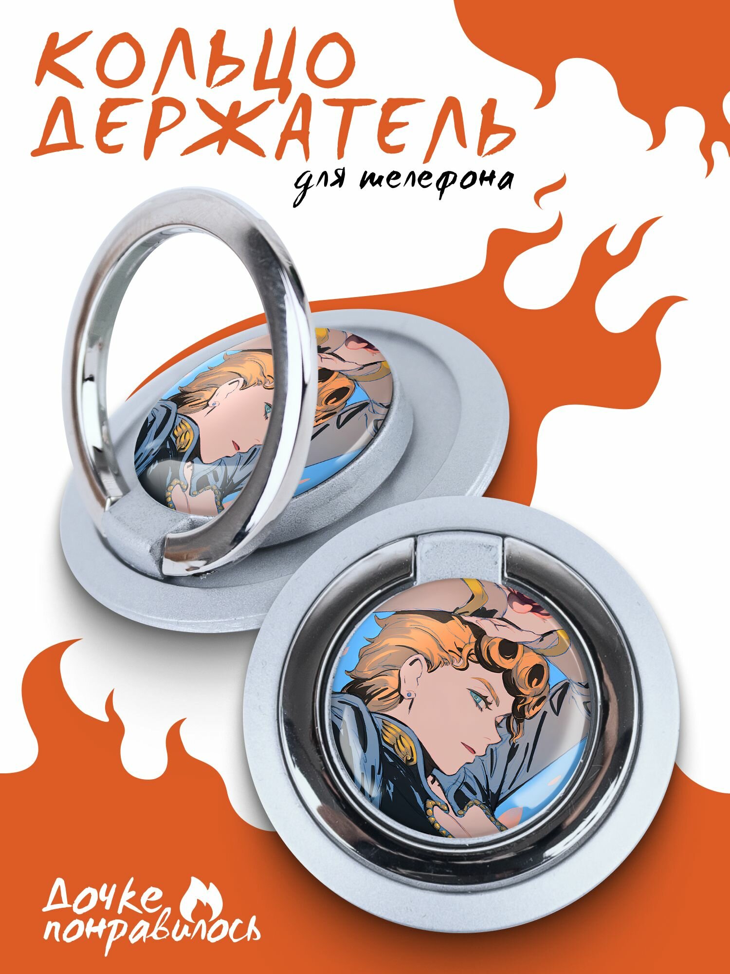 Держатель для телефона попсокет jojo Джорно Джованна