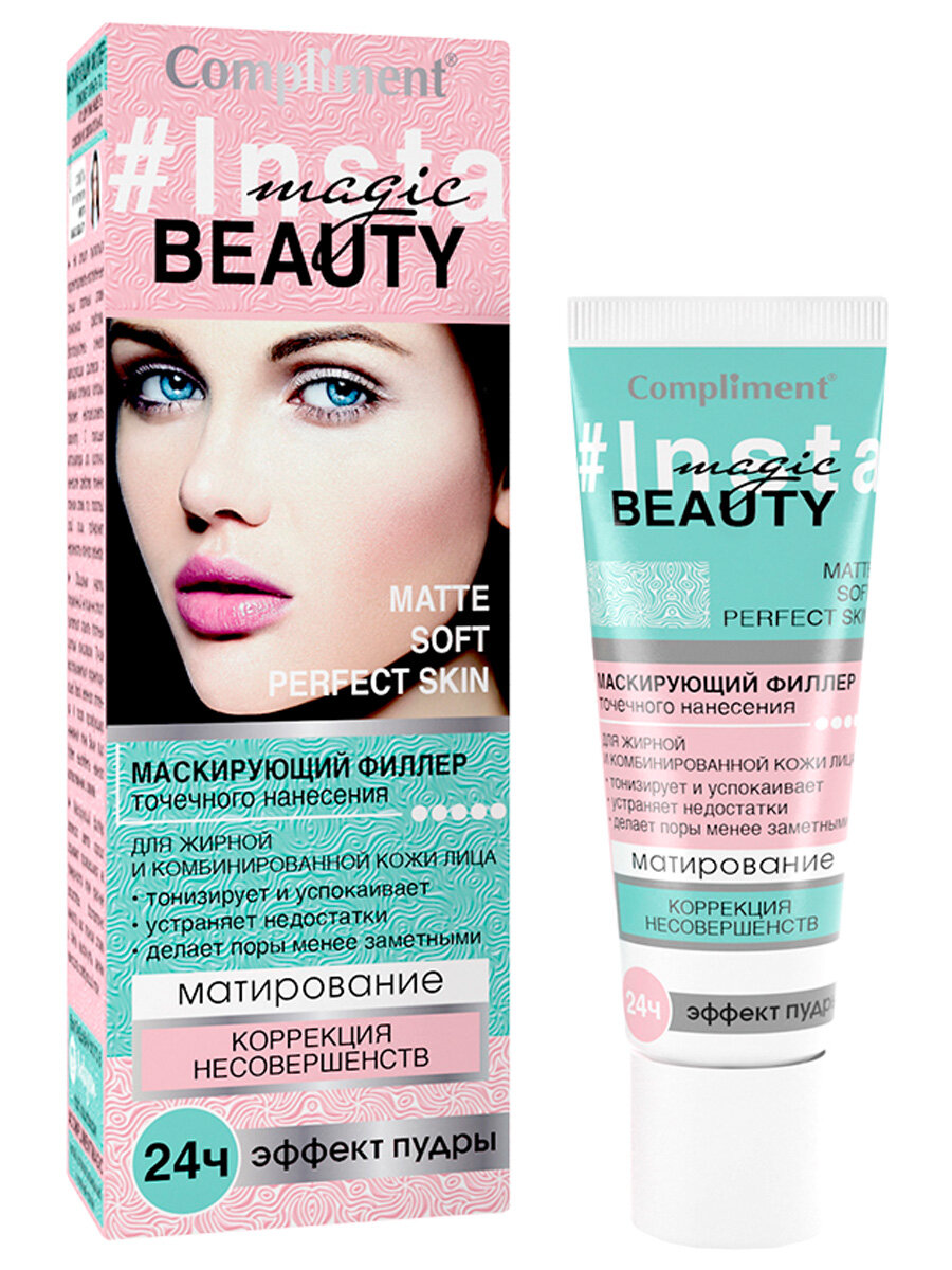 Филлер для лица Compliment Маскирующий точечного нанесения 35мл