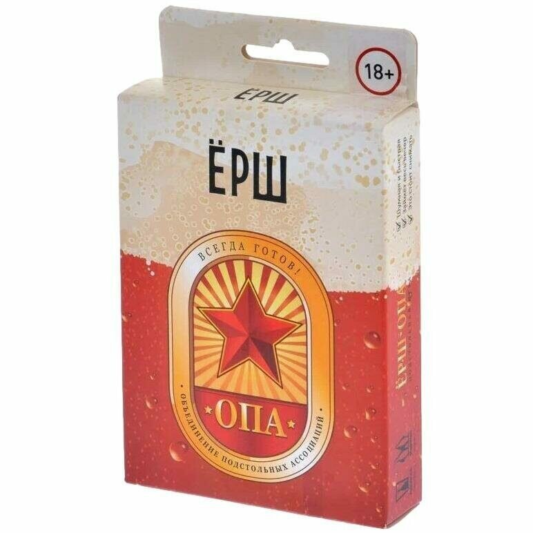 Ёрш Опа 18+