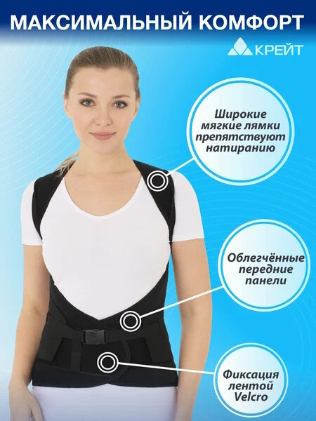 Корсет Б-504 Э грудопоясничный размер 4, рост 2, черный